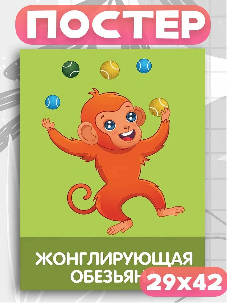 Постеры на стену Сова на скакалке мем