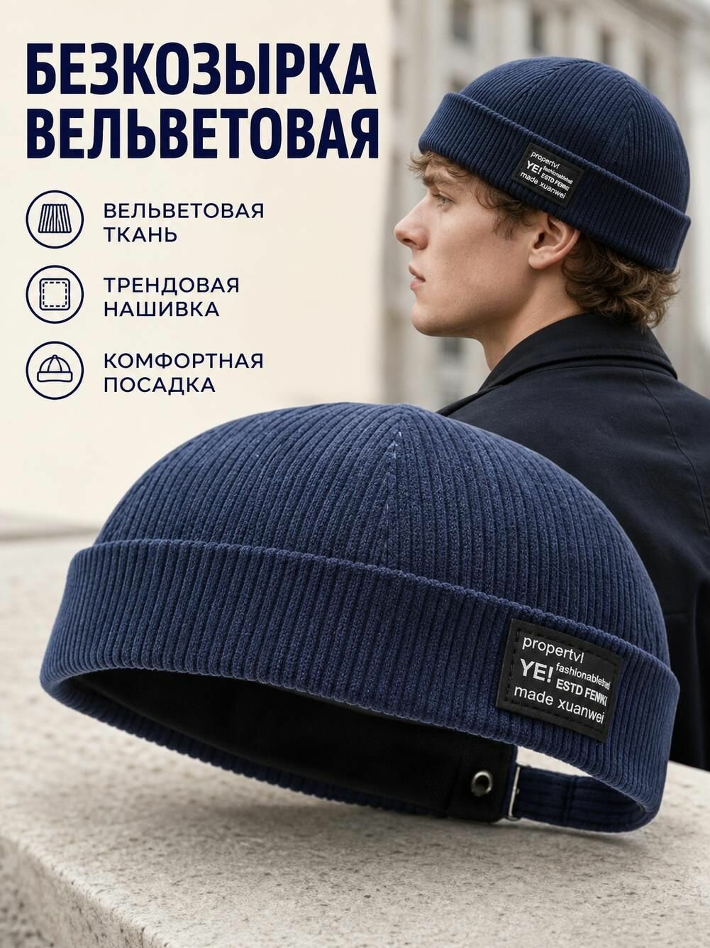 Шапка Базовая коллекция для мужчин, размер OneSize, темно-синий