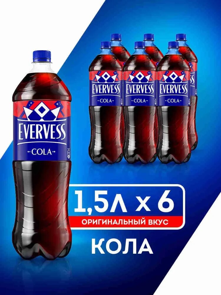 Evervess Cola освежающая/Эвервесс Кола освежающая газированный напиток 1,5л, бутылка