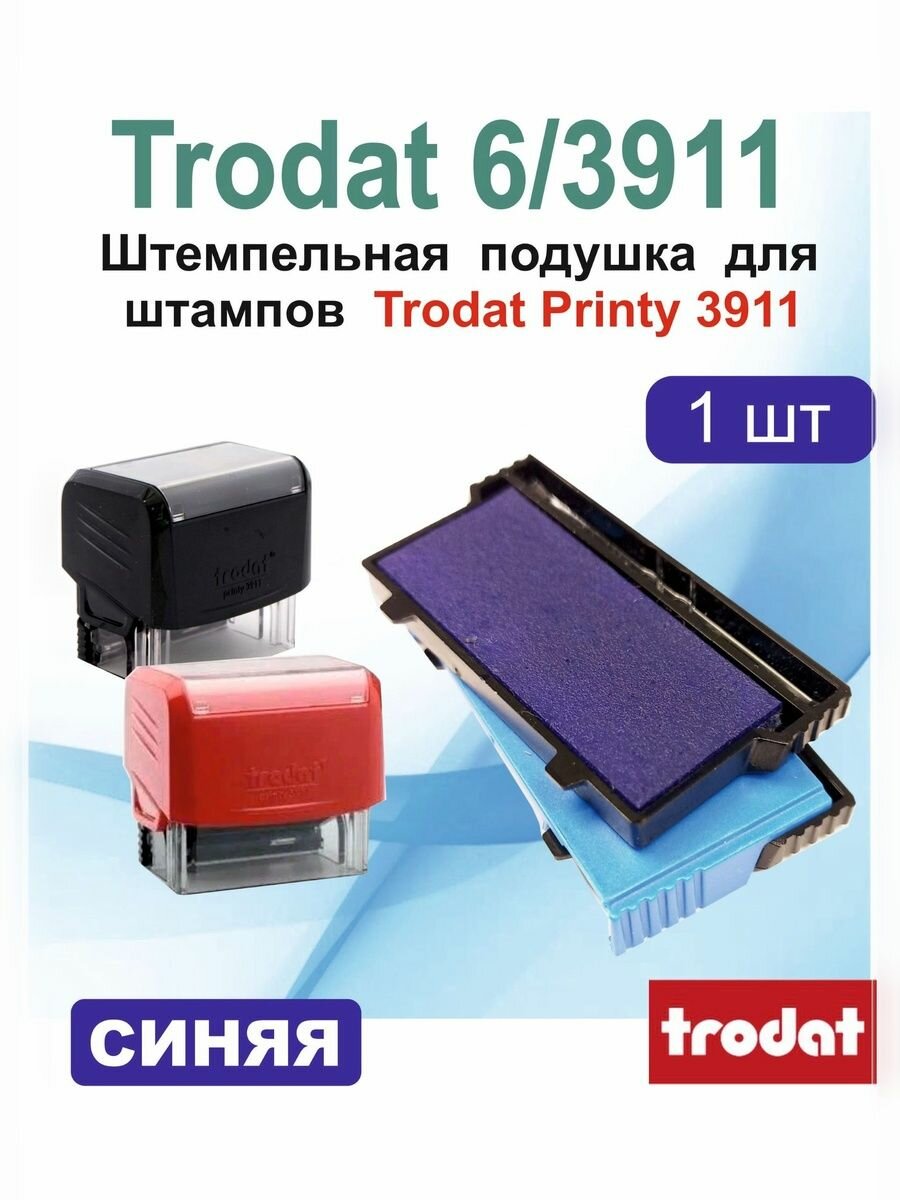 Trodat 6/3911Сменная штемпельная подушка 1 шт для оснастки Trodat Printy 3911