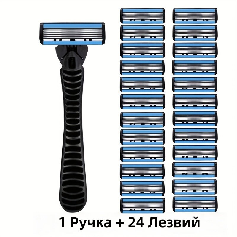 Мужской набор для бритья в винтажном синем стиле, 6-слойные лезвия, черная нескользящая ручка, 24 лезвия + 1 рукоятка
