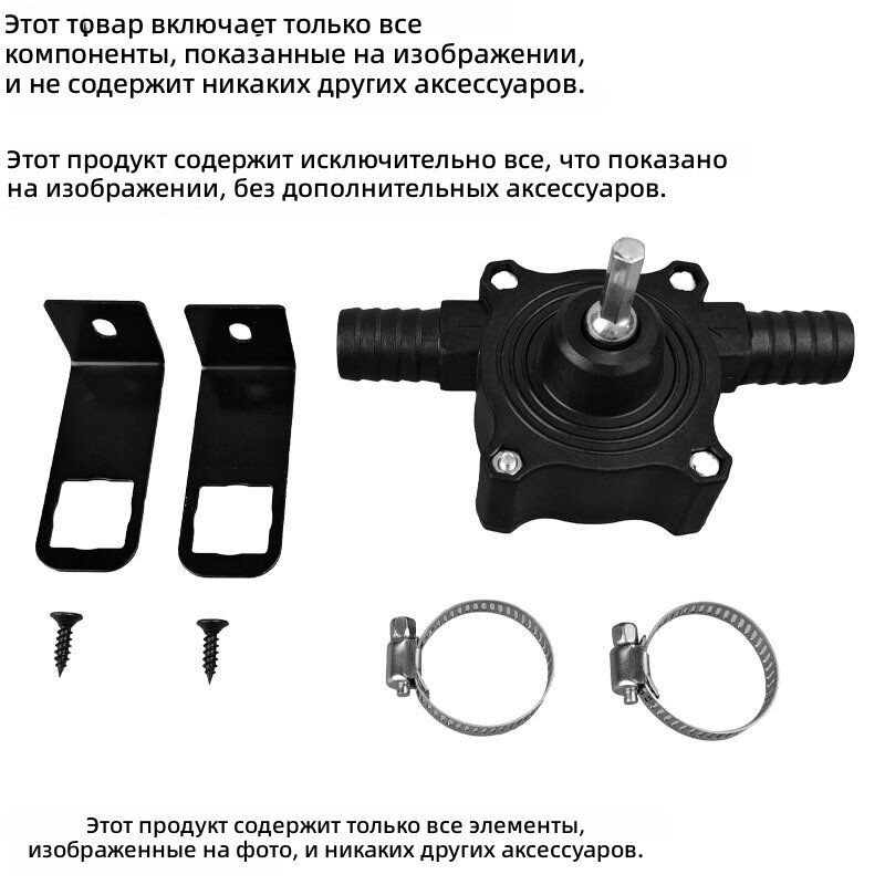Ручной мини-самовсасывающий насос для воды, масла и жидкостей, без электричества, портативный, с соединительными фитингами и аксессуарами, цвет черный
