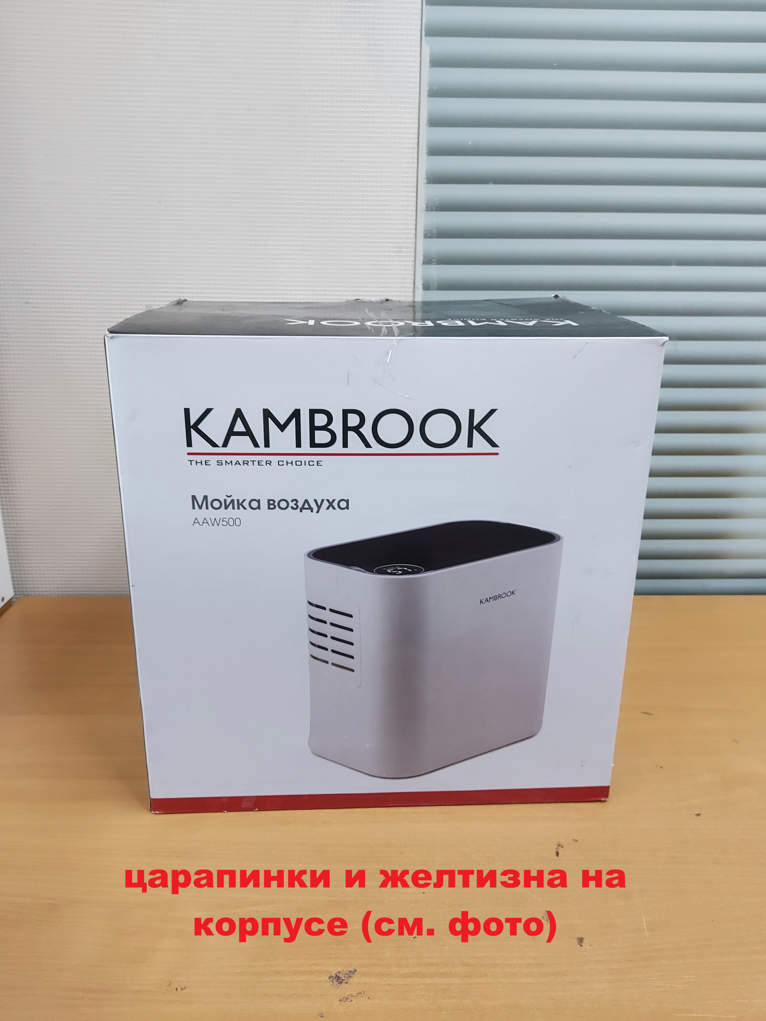 Мойка Kambrook AAW500 Белый