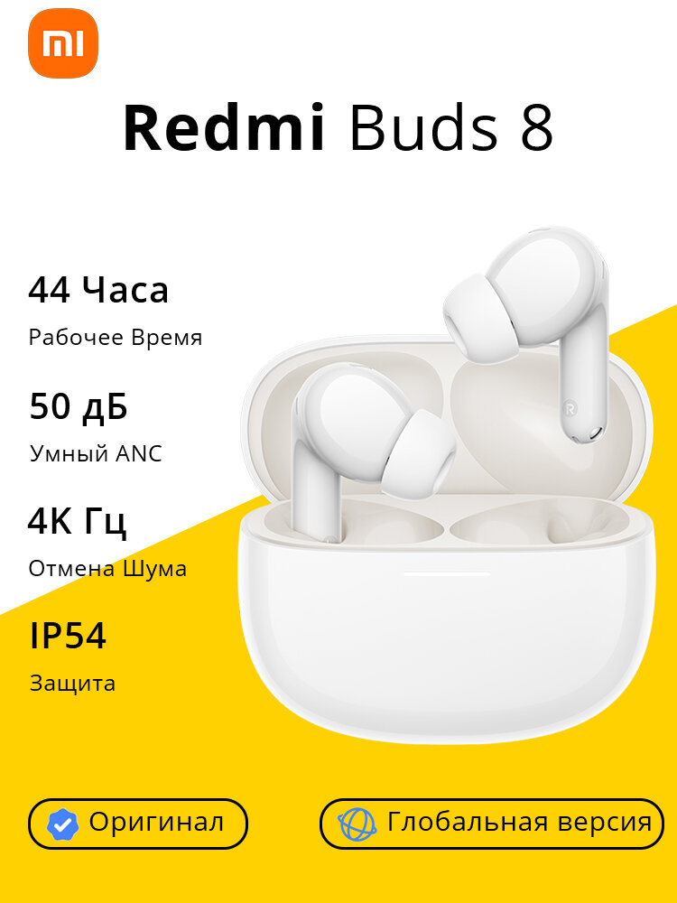 Наушники Redmi Buds 8 50 дБ умный ANC 4K Гц отмена шума 44 часа рабочее время IP54 Водонепроницаемый черный