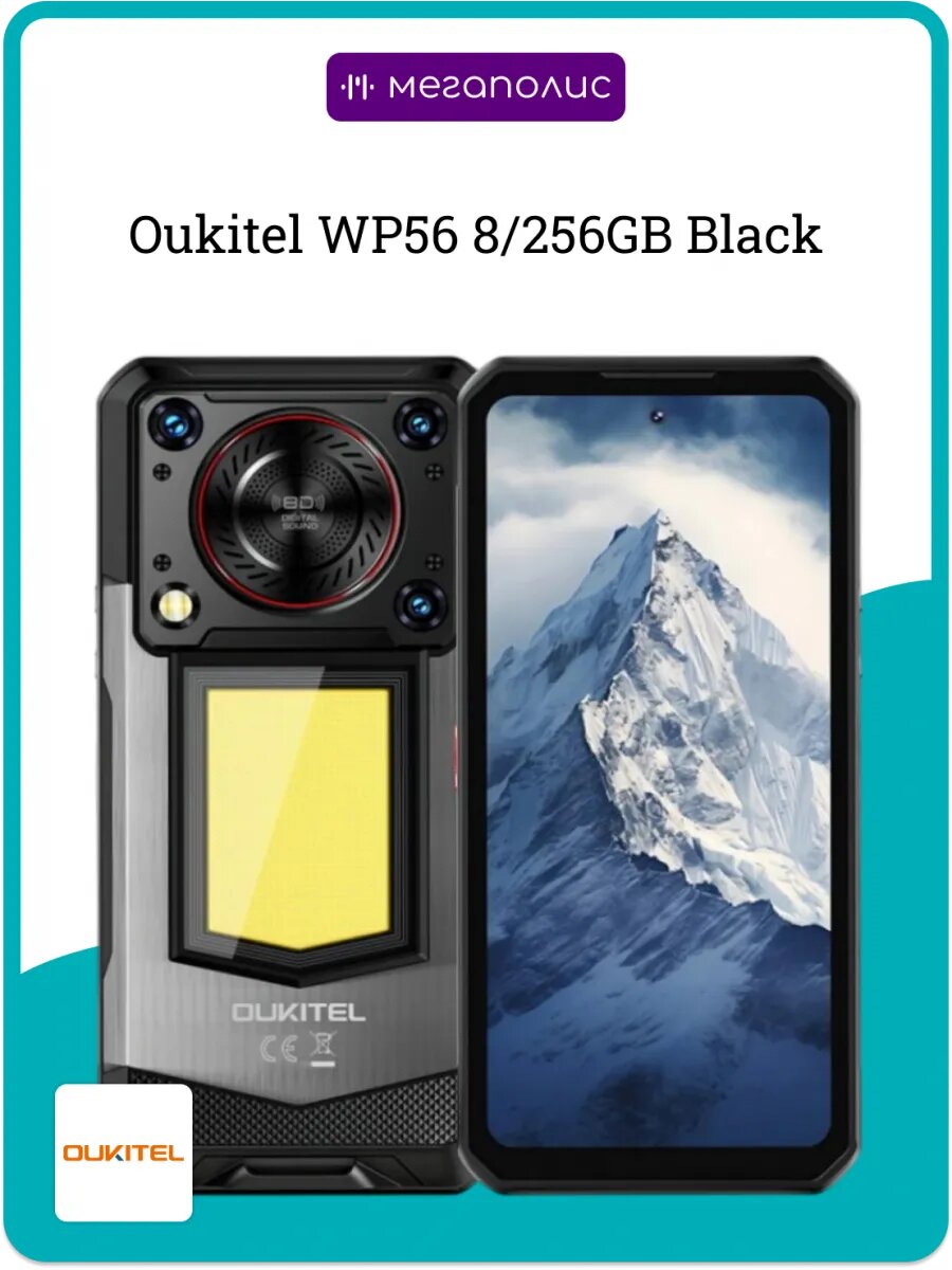 WP56 8/256GB Black