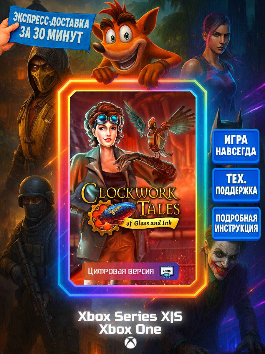 Clockwork Tales: Of Glass and Ink Series X|S, One Цифровая версия игры | Доставка на почту