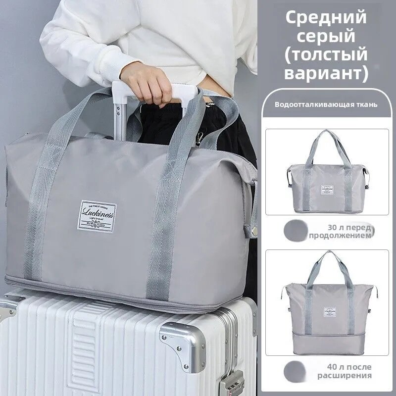 Сумка дорожная