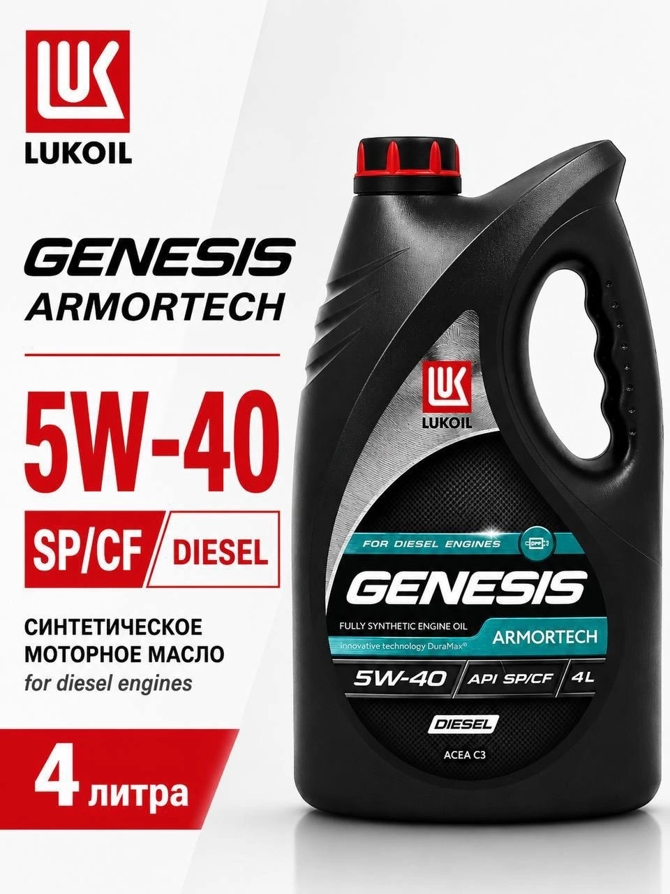 Масло моторное Lukoil Genesis 5w-40 for diesel SP/CF C3 DIESEL, 4 литра