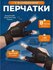 Фонарь-перчатка с фонариками, дышащая эластичная ткань, 8 часов работы, USB заря...