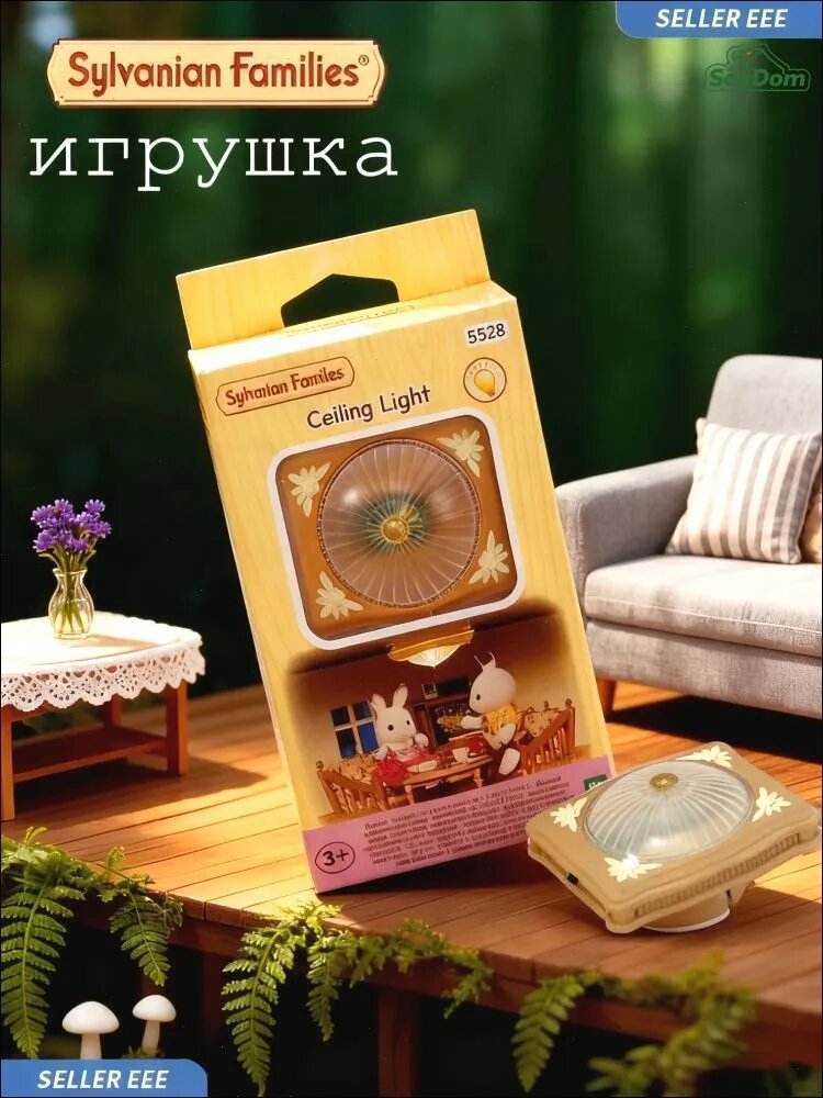 Освещение для кукольного домика Sylvanian Families "Потолочная лампа", пластик, кремовый/белый