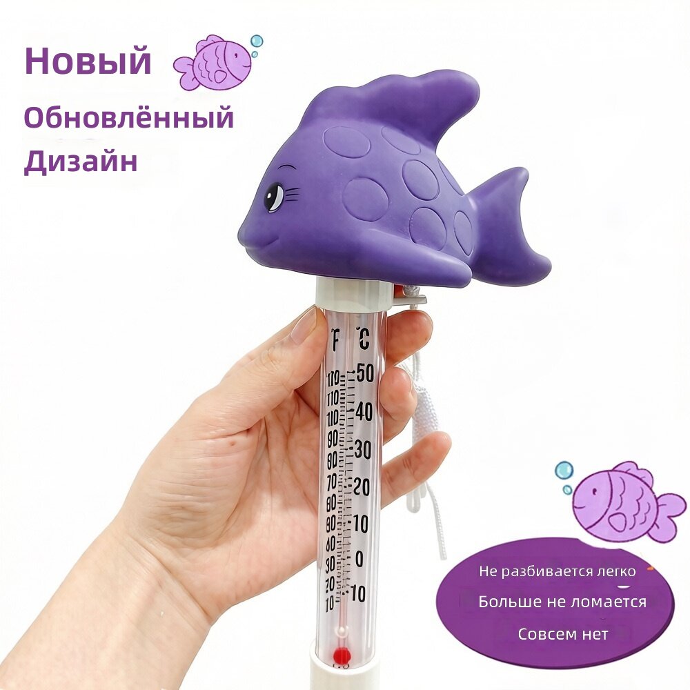 Плавающий термометр для бассейна и аквариума, белый, маленькая рыбка 1
