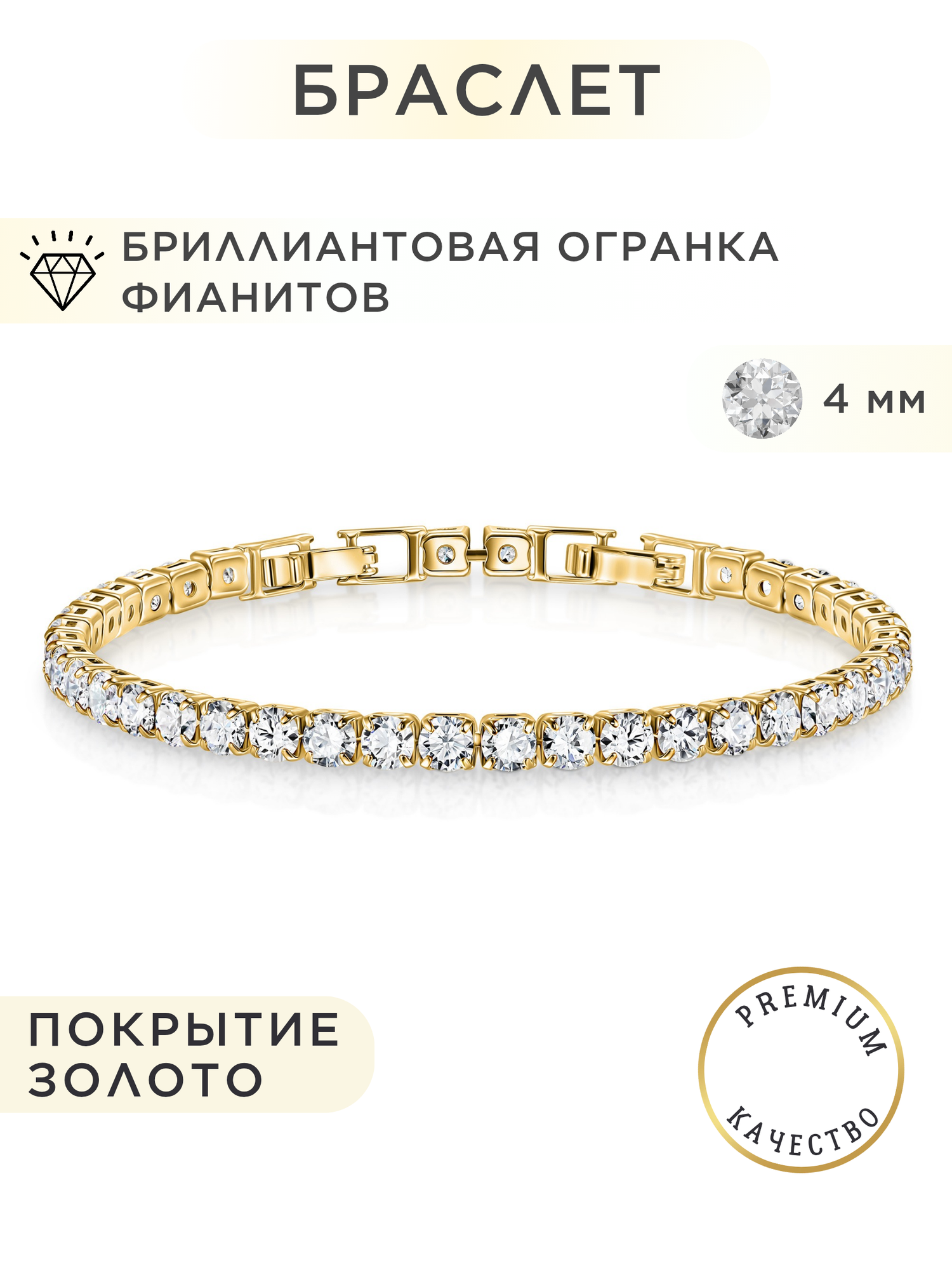 Теннисный браслет, кристалл, фианит