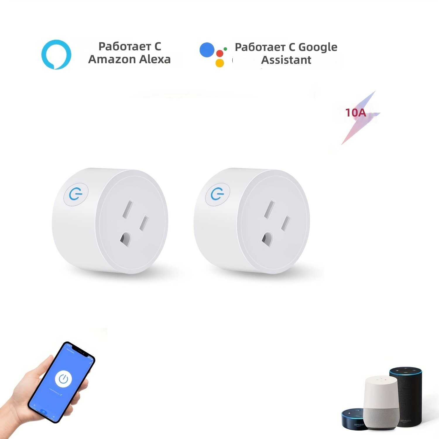 Умная Wi-Fi розетка 16A, 2 шт, белая, удаленное управление через приложение и голосовое управление, без хаба