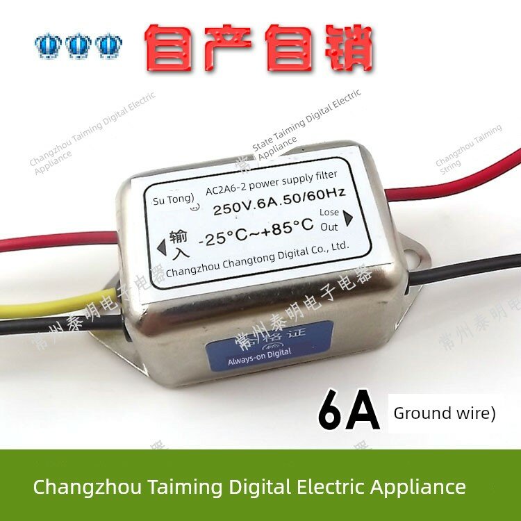 Однофазный AC-фильтр линии питания EMI для 220В, 6А подавление помех, модель AC2A6-2