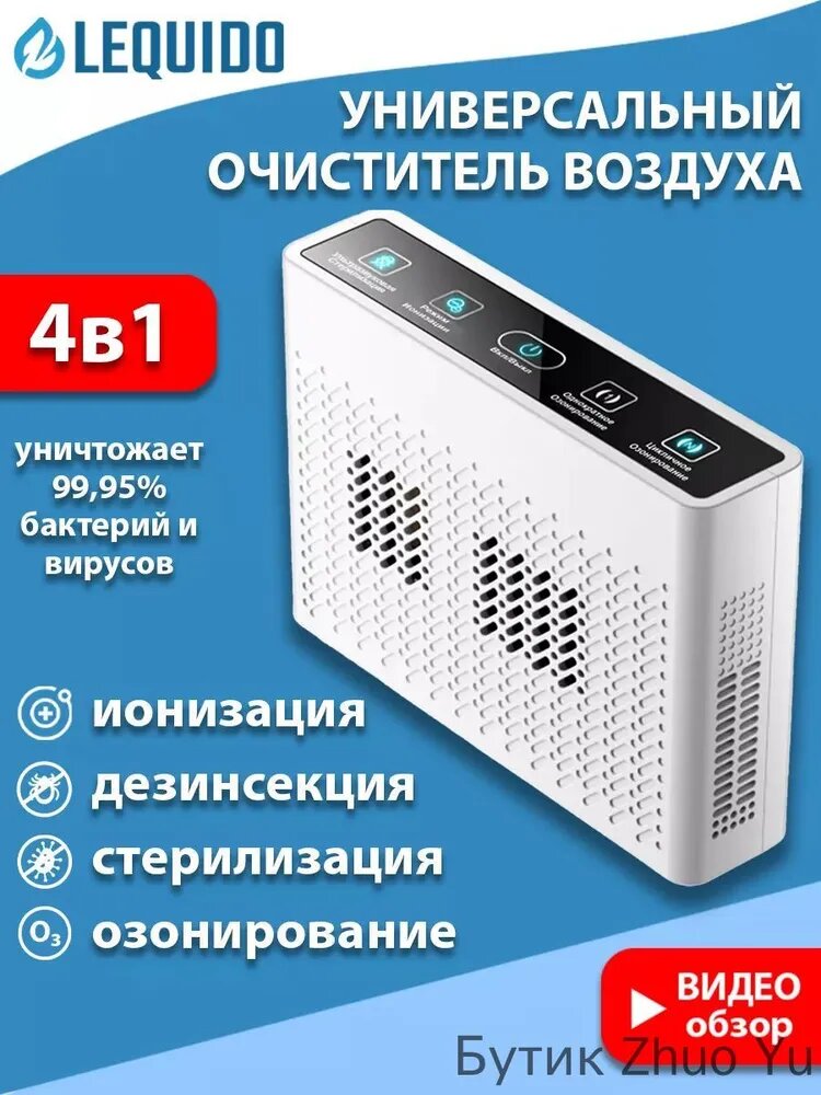 Озонатор 774809846C2A4392991C859C74BF6ACA