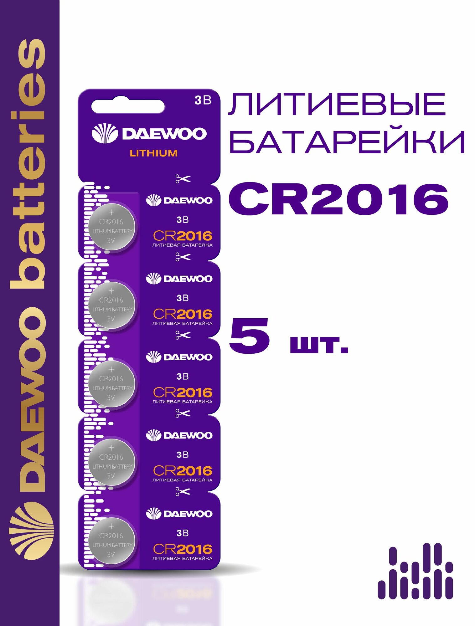 Батарейка cr2016 литиевая Daewoo 5 шт.