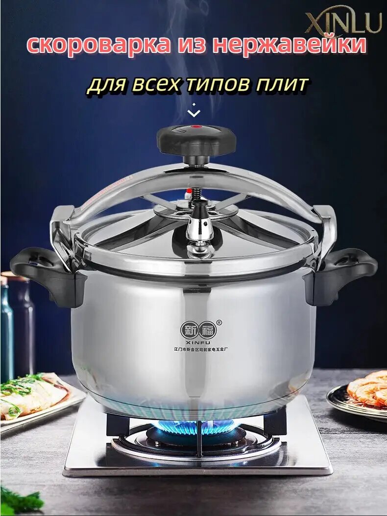Скороварка, Нержавеющая сталь, 3 л