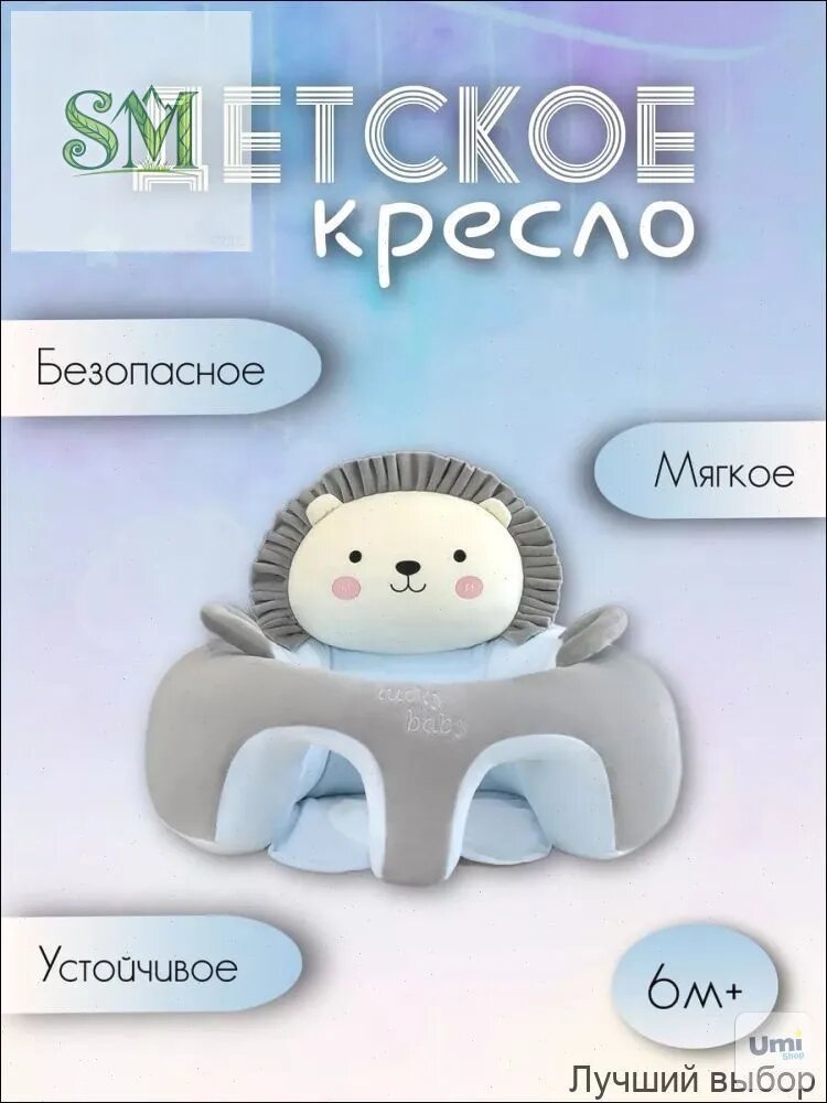 Мультяшное успокаивающее детское обучающее сиденье, плюшевая игрушка для младенцев и маленьких детей, которые учатся сидеть на диване