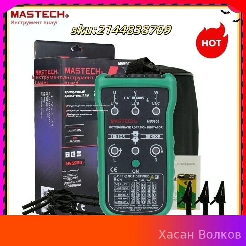 MS5900 Mastech индикатор чередования фаз Детектор утечек тока