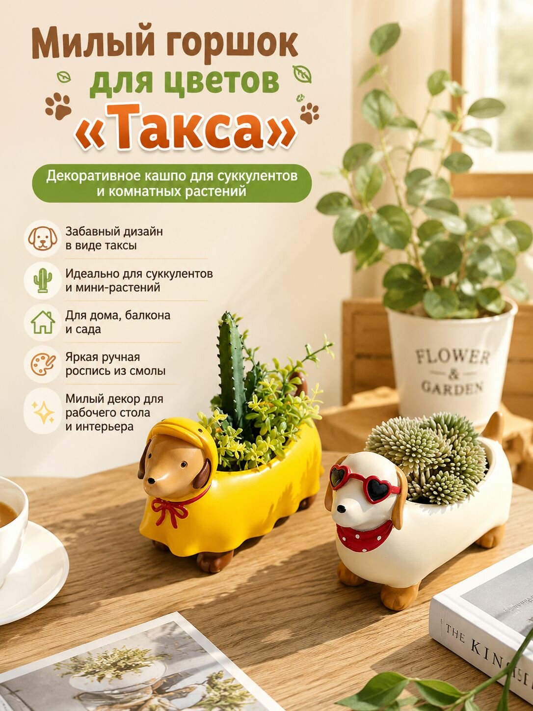 Фигурка садовая, декоративная для сада и дачи, оригинальное украшение участка, стильный уличный декор