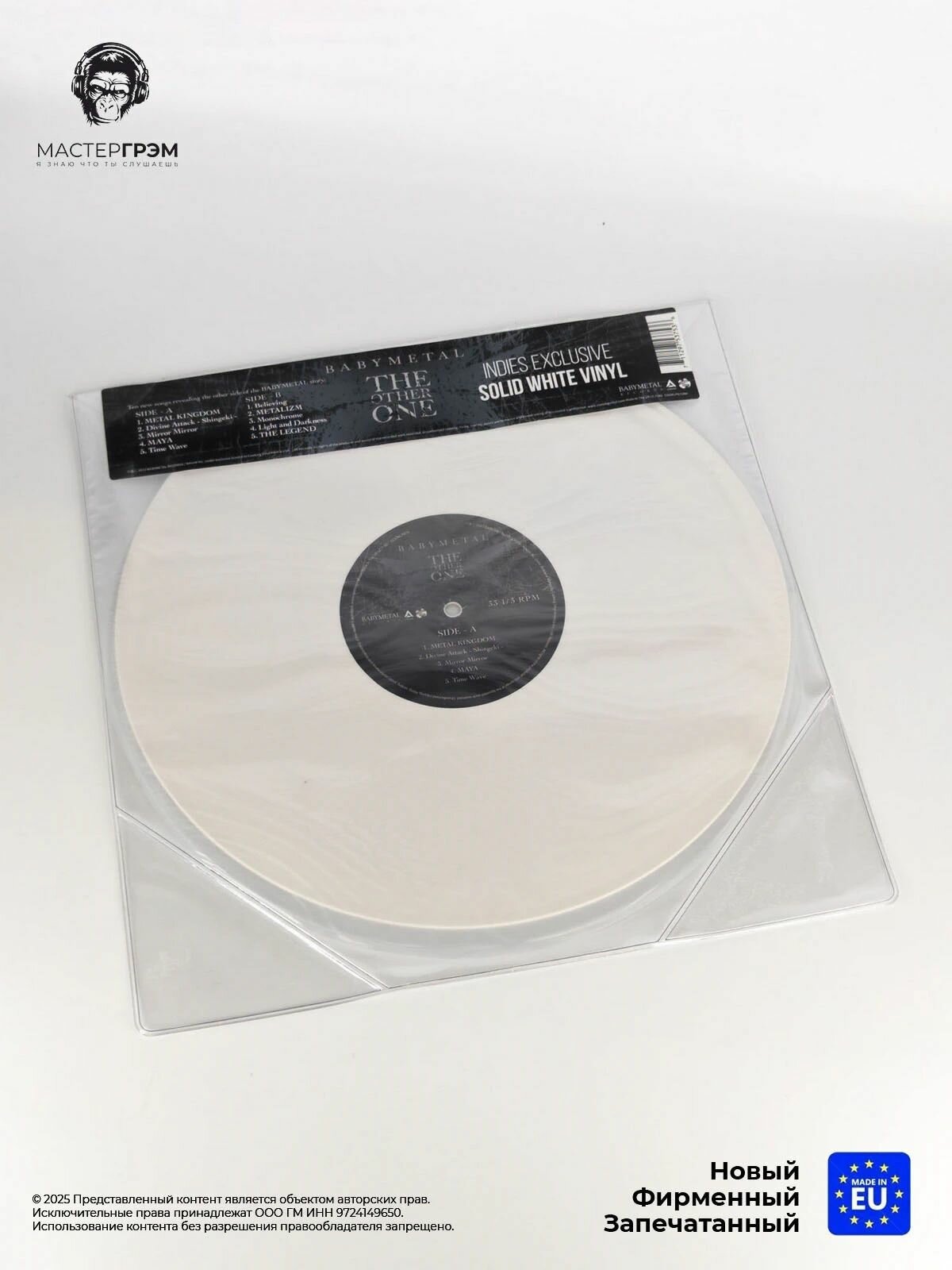 Виниловая пластинка Babymetal - The Other One (coloured) (LP) 2024, Cooking Vinyl