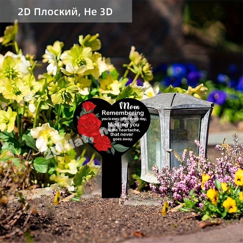 Плоская надгробная табличка "Mom Deeply in Our Hearts" для кладбища, 1 шт.