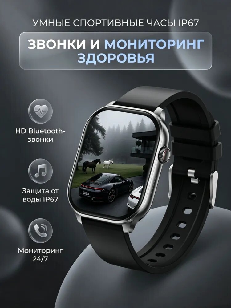 Смарт-часы S19 Умные часы, 50mm, серебристый