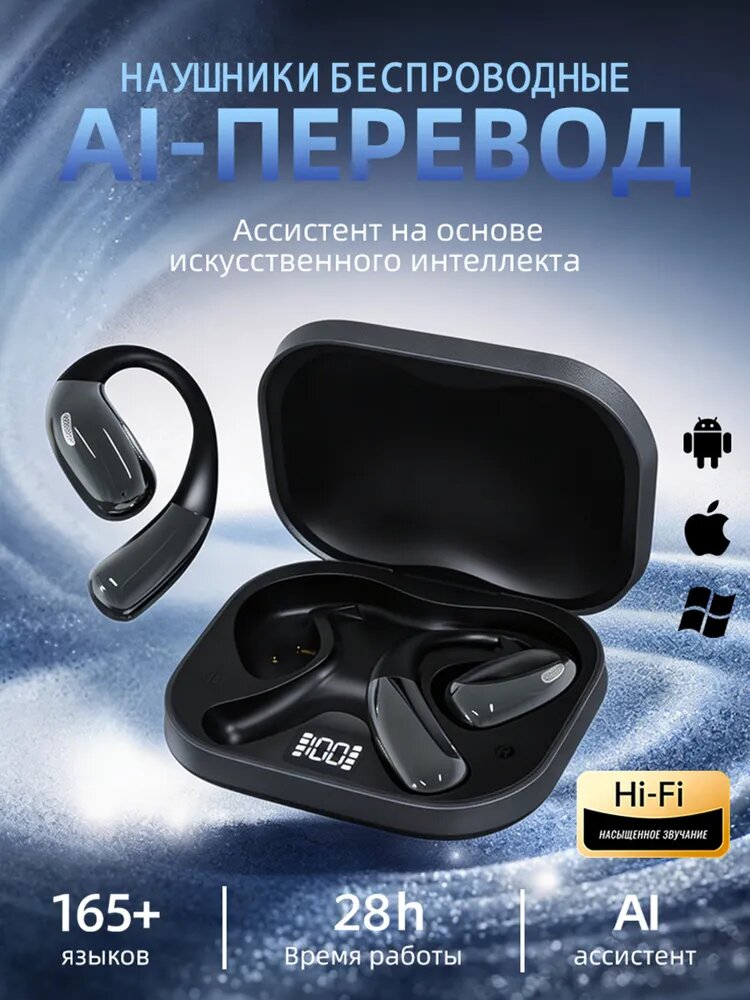 Наушники беспроводные A51 Bluetooth 6.0 с ANC шумоподавлением, беспроводные наушники-переводчик для телефона