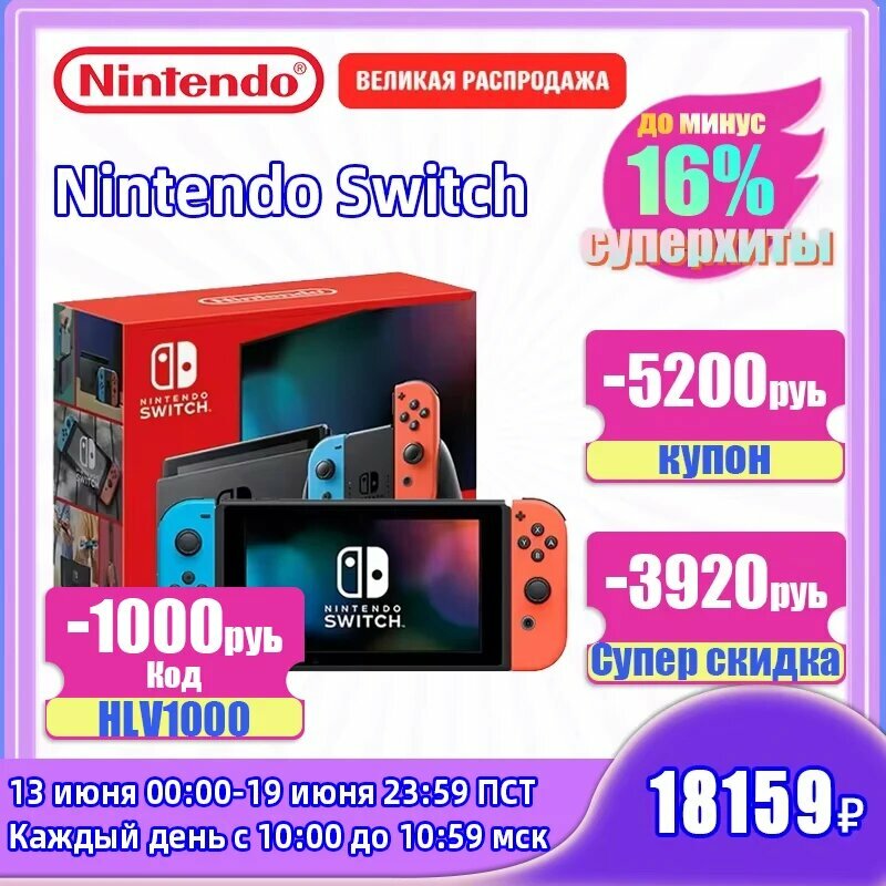 Nintendo Switch Neon серый 32ГБ