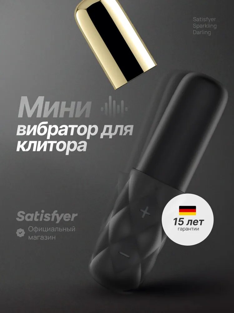 Мини-вибратор Sparkling Darling Satisfyer Сатисфаер GOLD