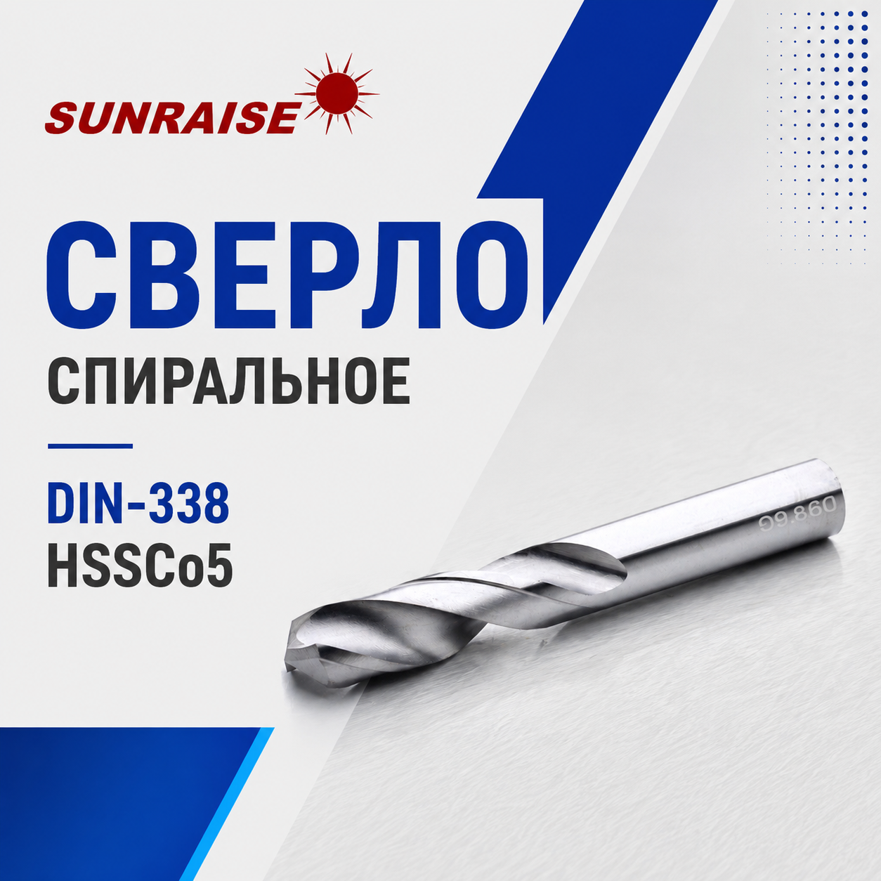 Сверло твердосплавное, короткая серия D4,5 52х29мм VHM НRС45 Sunraise