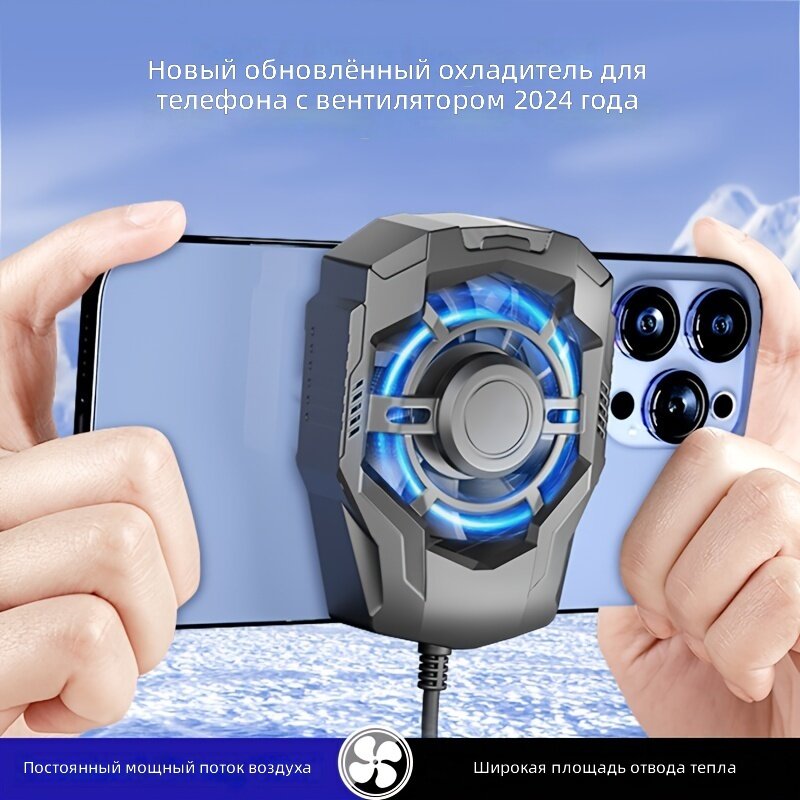 Игровой кулер для смартфона с мощным вентилятором, USB, тихий, портативный, черный