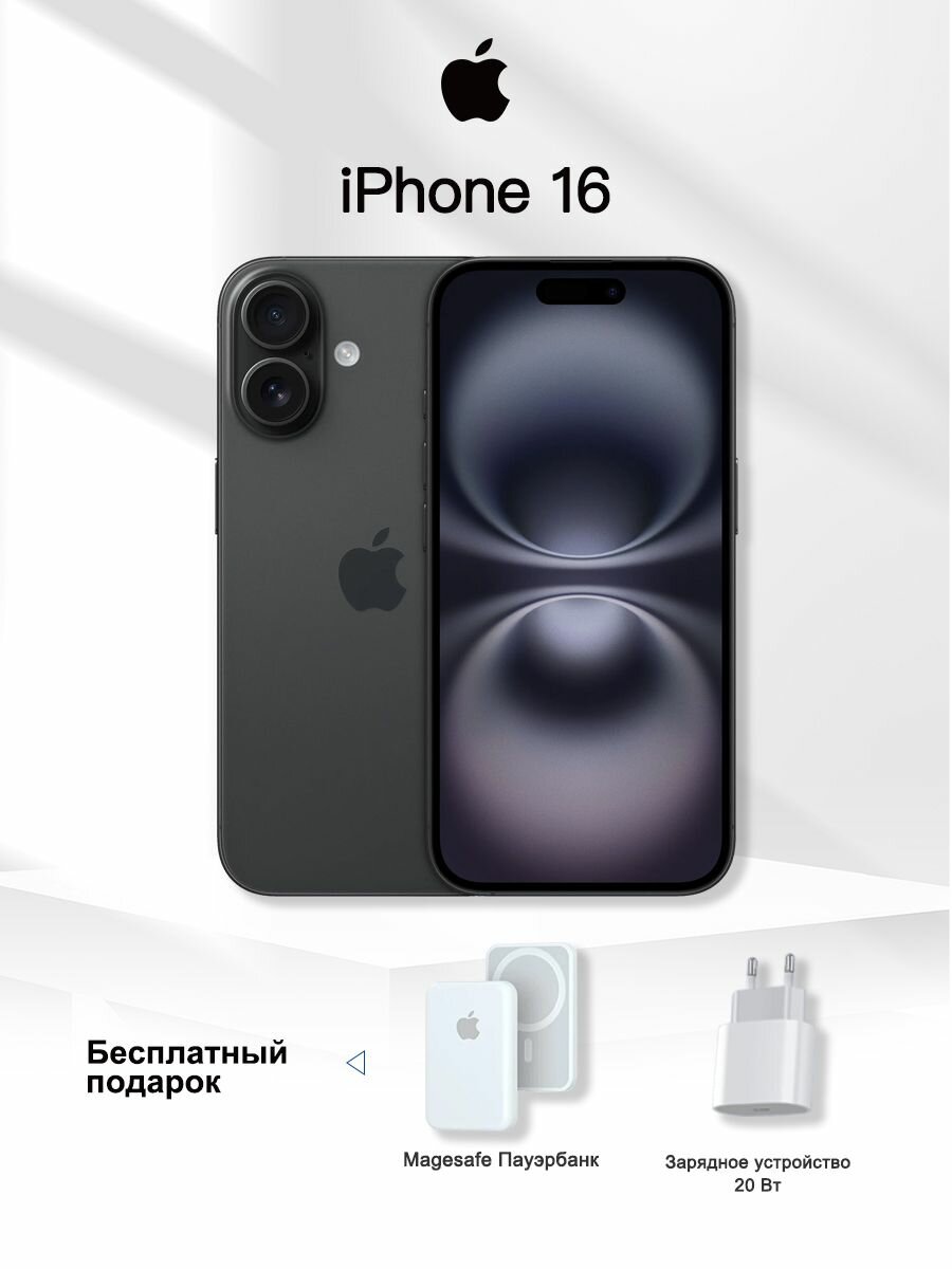 Apple Смартфон iPhone 16, 6.1“, 3561mAh, Заряд батареи 85%+, Nano-SIM+eSIM Global 8/128 ГБ, Восстановленный