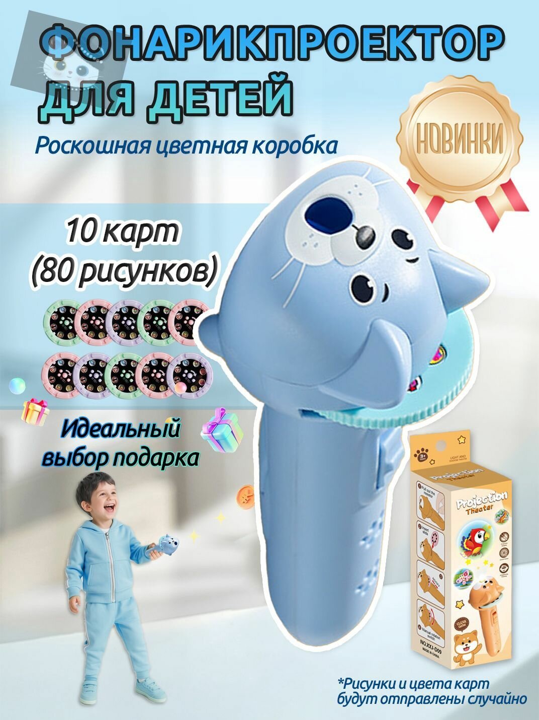 Детский голубой проектор-фонар в форме котёнка, развивающая игрушка, проектор, 10 слайдов и 80 случайных изобра