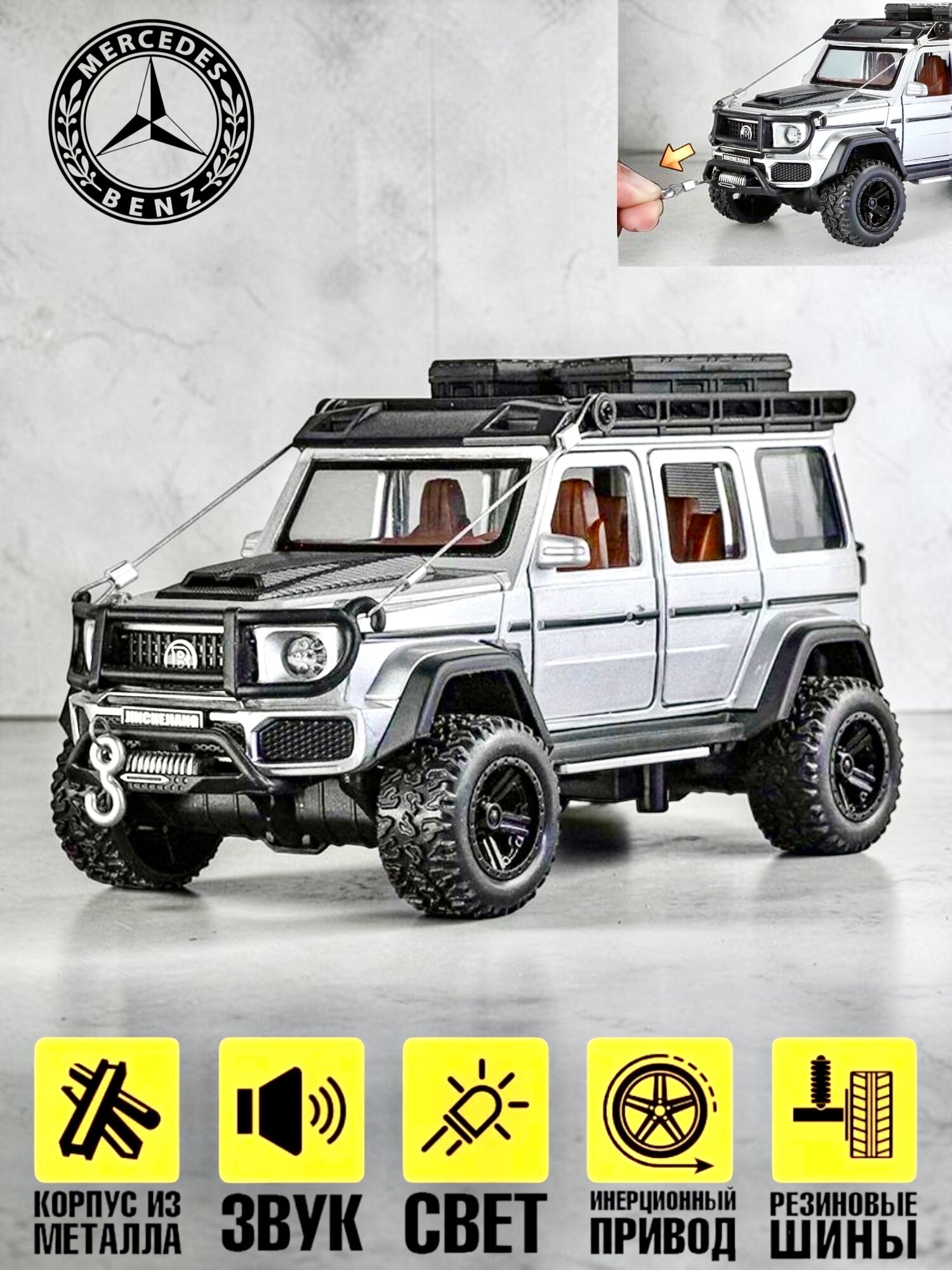 Коллекционная модель Mercedes-Benz Brabus G55 1:32 ( металл, свет, звук)