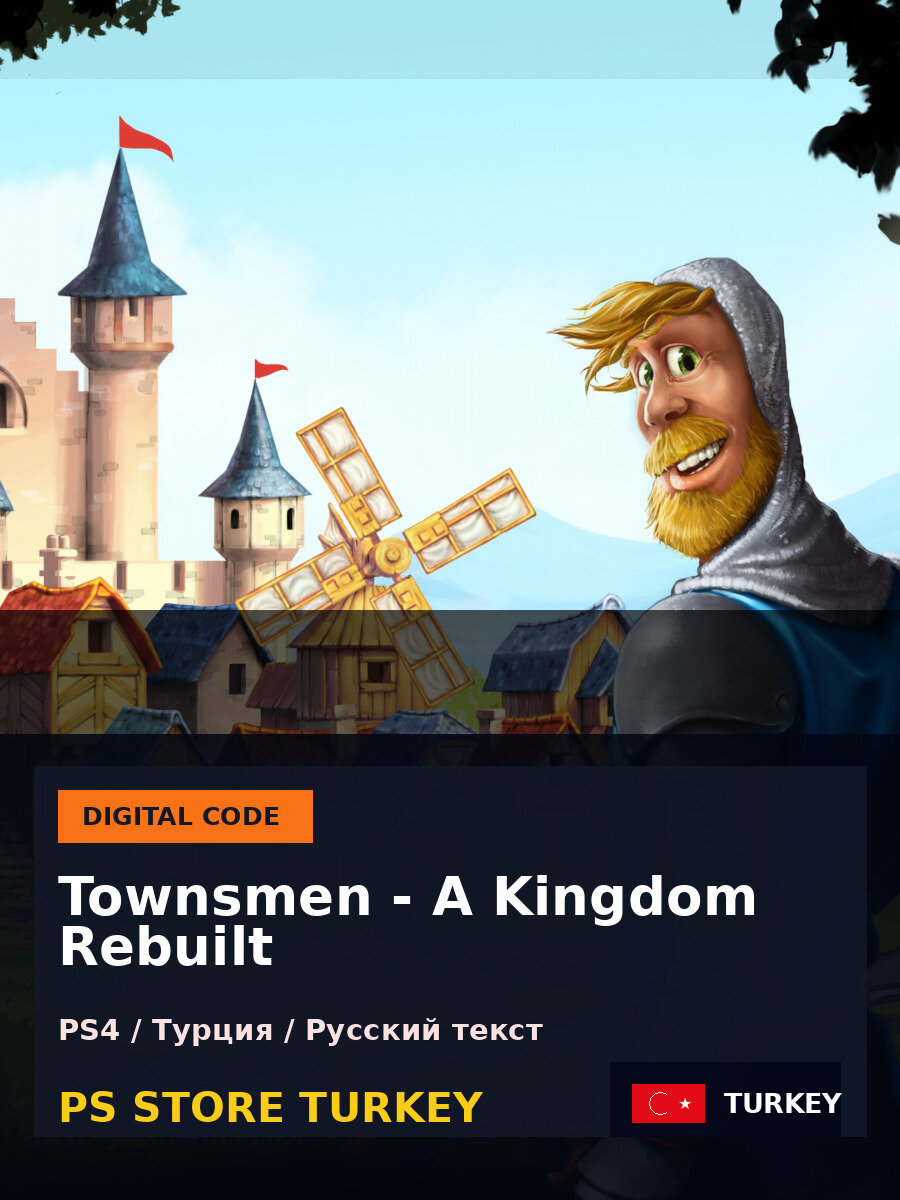 Townsmen - A Kingdom Rebuilt PS4 — PlayStation Store Турция, цифровая версия