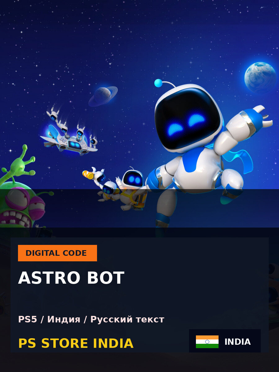 ASTRO BOT PS5 — PlayStation Store Индия, цифровая версия