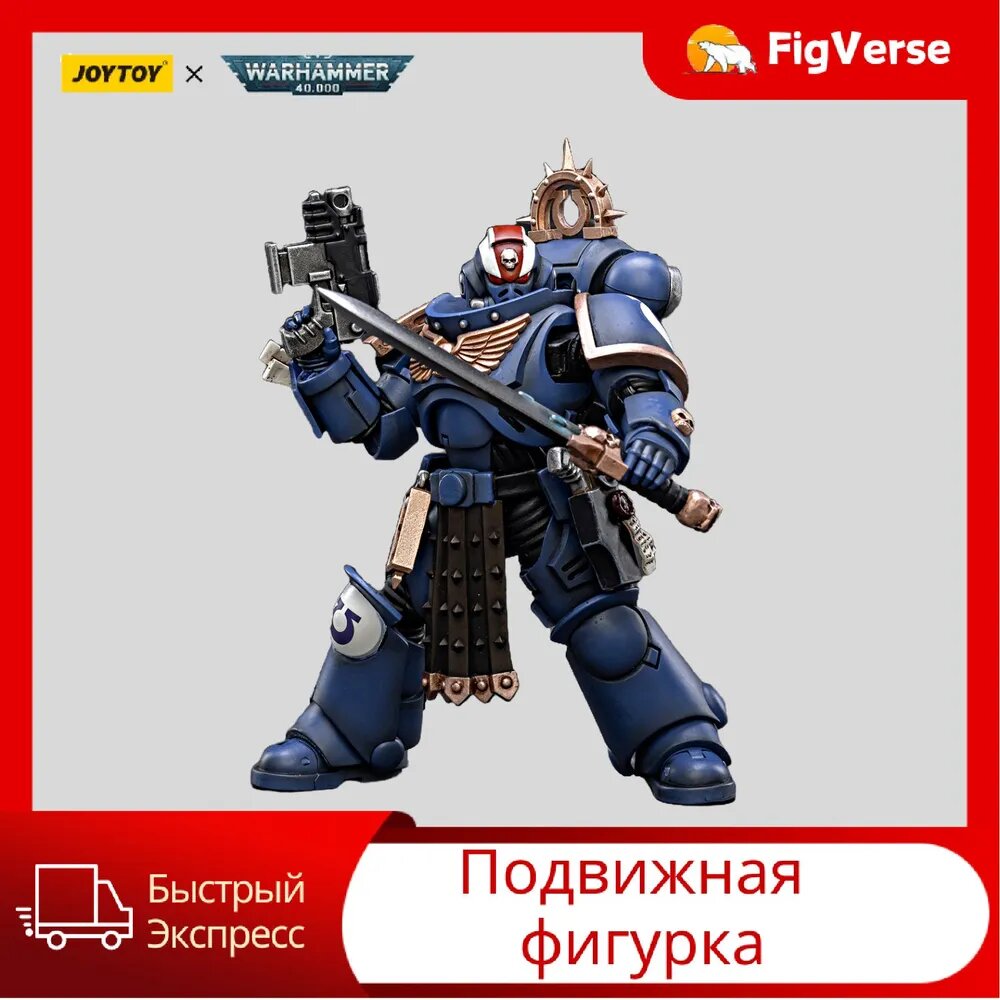 Подвижная фигурка JOYTOY 1/18 Warhammer 40000 Ultramarines Primaris Lieutenant Amulius