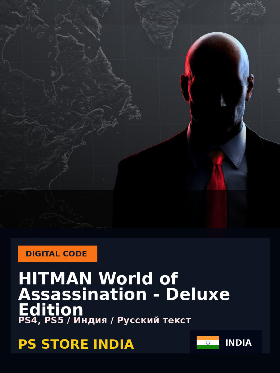 HITMAN World of Assassination - Deluxe Edition PS4, PS5 — PlayStation Store Индия, цифровая версия