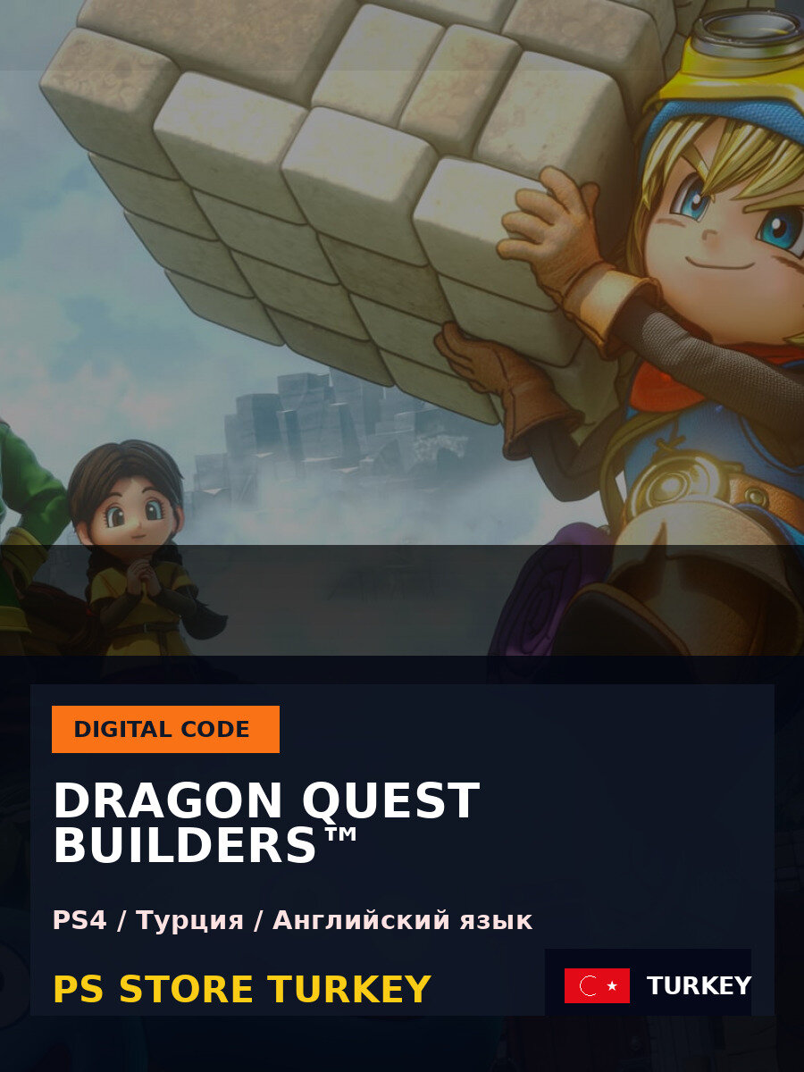 DRAGON QUEST BUILDERS™ PS4 — PlayStation Store Турция, цифровая версия