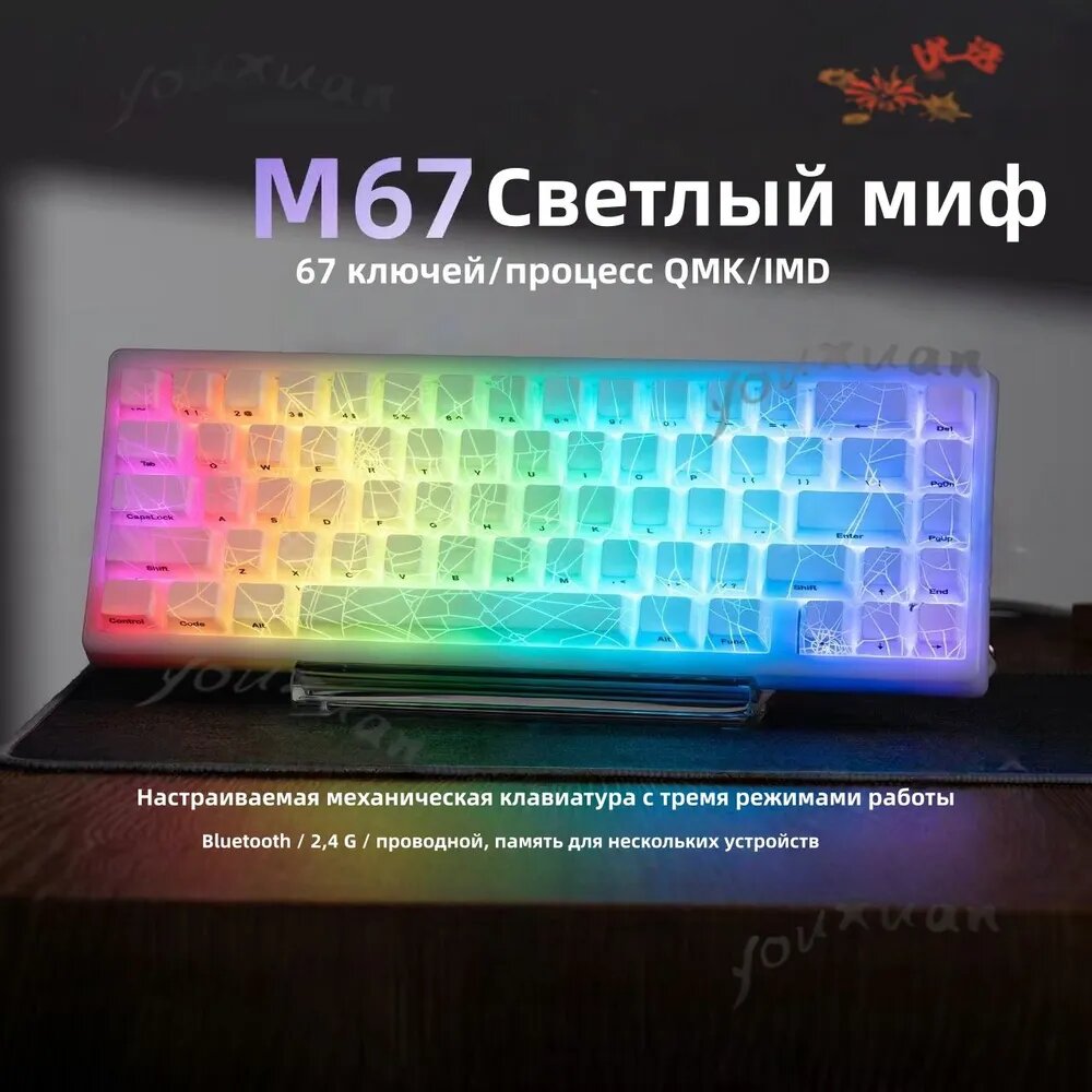 XVX M67 60% беспроводная механическая клавиатура с колпачками IMD Keycaps 3 режима подключения, настройка горячей замены 67 клавиш