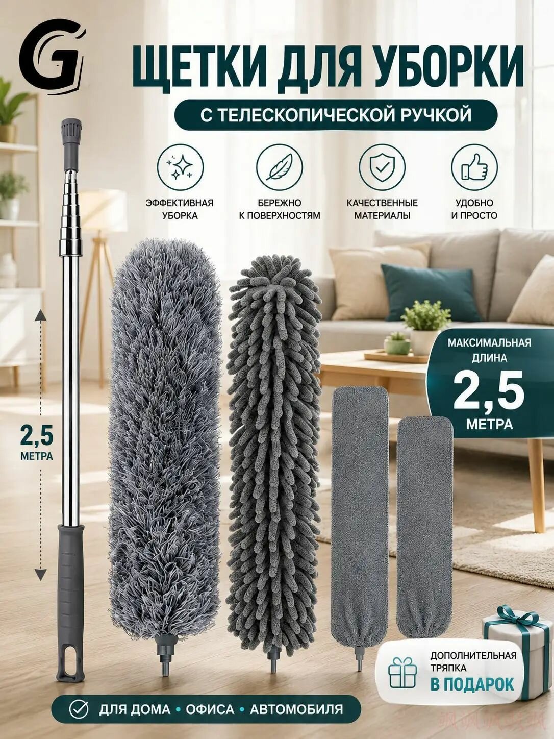 Пипидастр