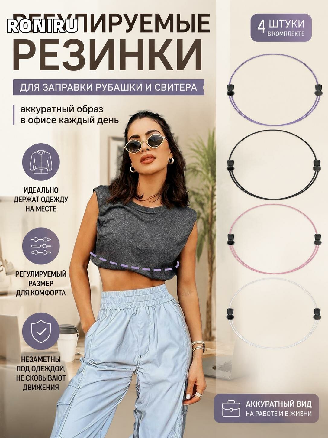 Регулируемые резинки для заправки рубашки и свитера — укороченные ленты-держатели для аккуратного образа для офиса