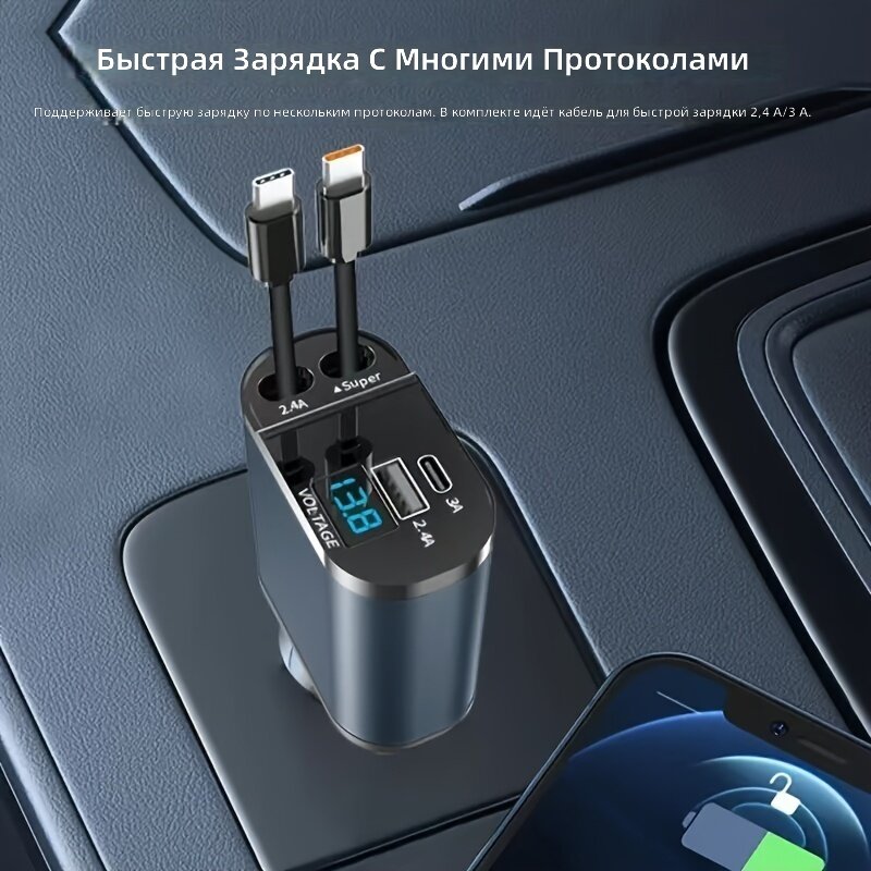 Автомобильное зарядное устройство 100W с цифровым дисплеем, выдвижной кабель, PD 30W, 4-в-1, для X11, черный