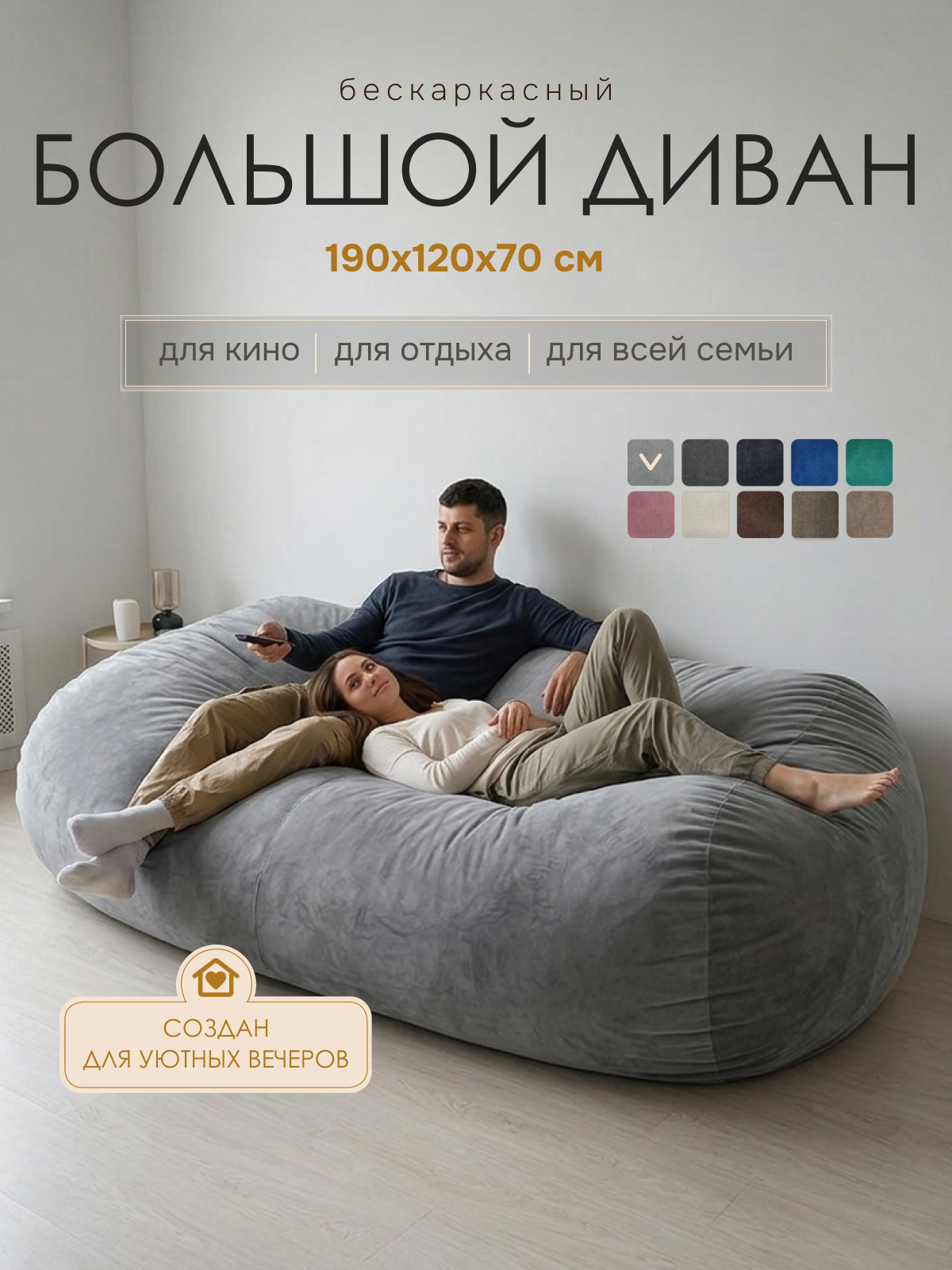 Пуф диван в гостиную Bubble Bag XXXL 190 см, кресло мешок, бескаркасный диван, детское кресло, диван мешок
