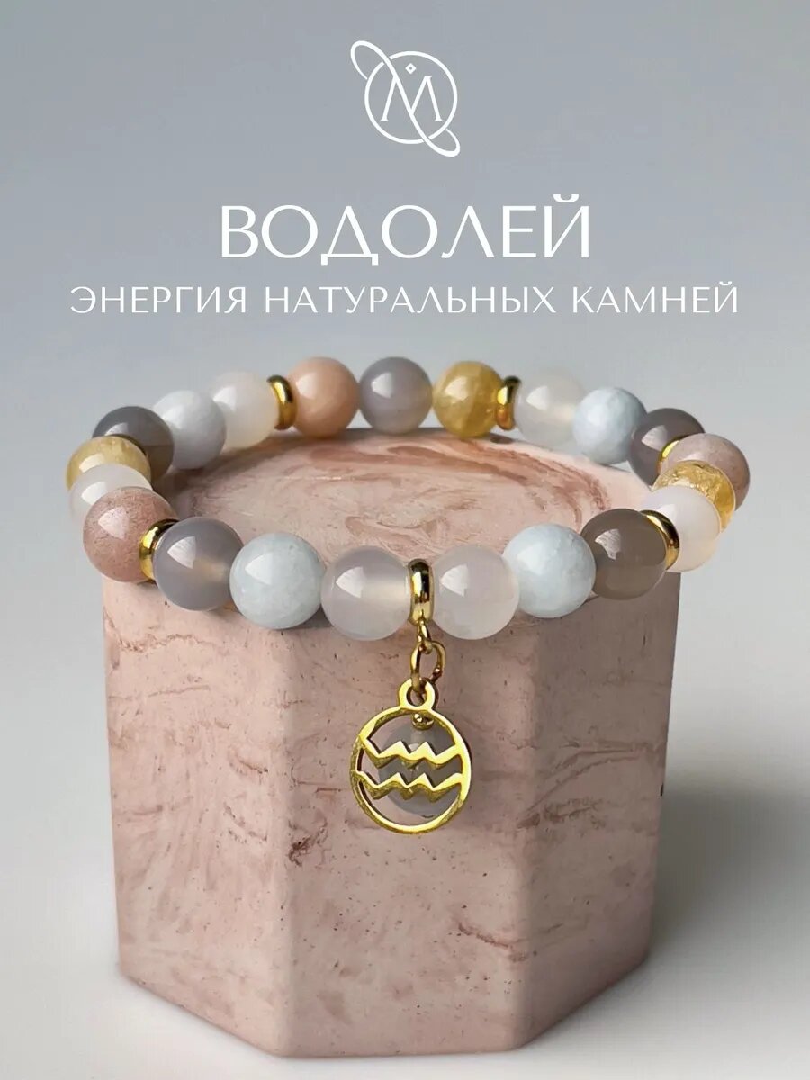 Браслет