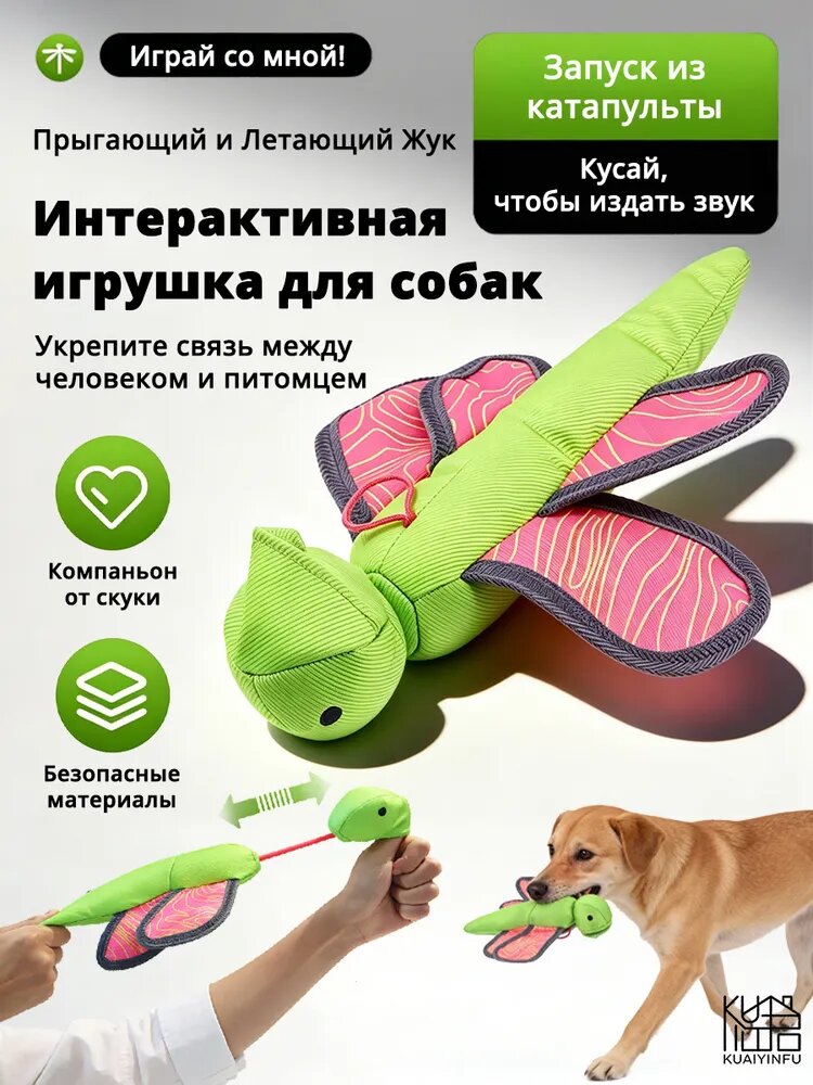 Интерактивная игрушка для собак с функцией катапульты и звуком, прочная ткань, для улицы и двора