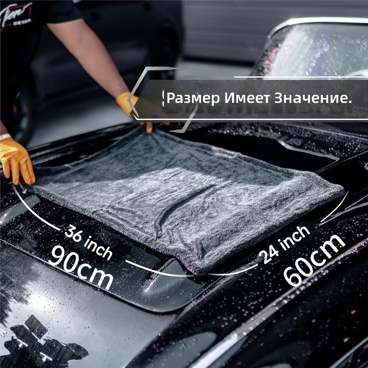 Автомобильное полотенце для сушки из микрофибры, 24x36 дюймов, спиральное скрученное, без ворса, бесшовная кромка, многоразовое, 1 шт.