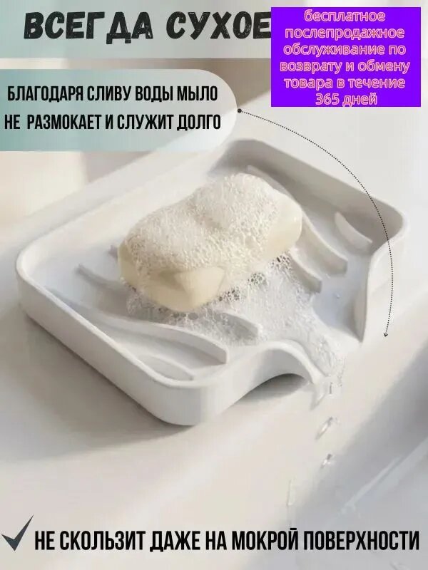 Мыльница — фото 1