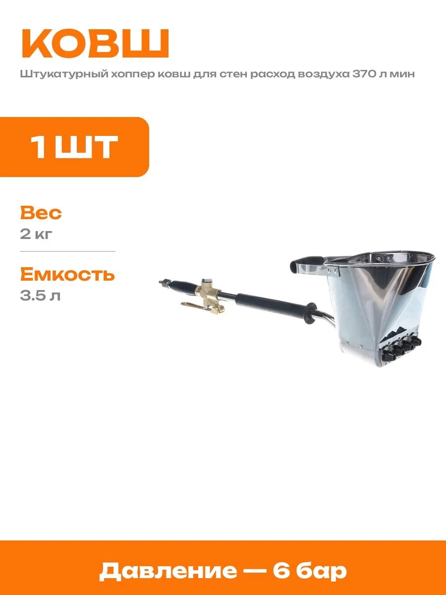 Хоппер ковш для компрессора с разъемом рапид евро серый